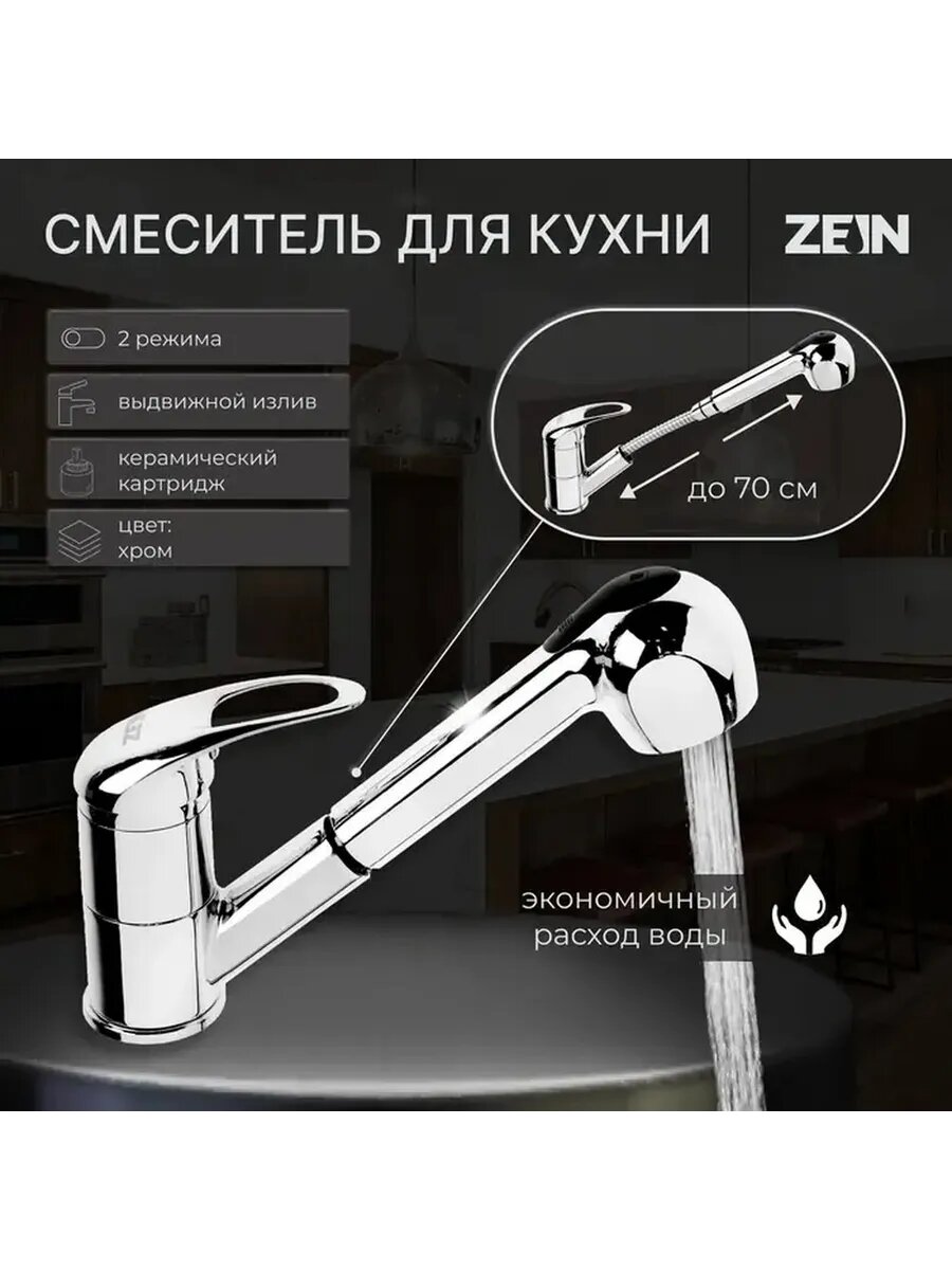 Компактный кухонный смеситель с выдвижной лейкой