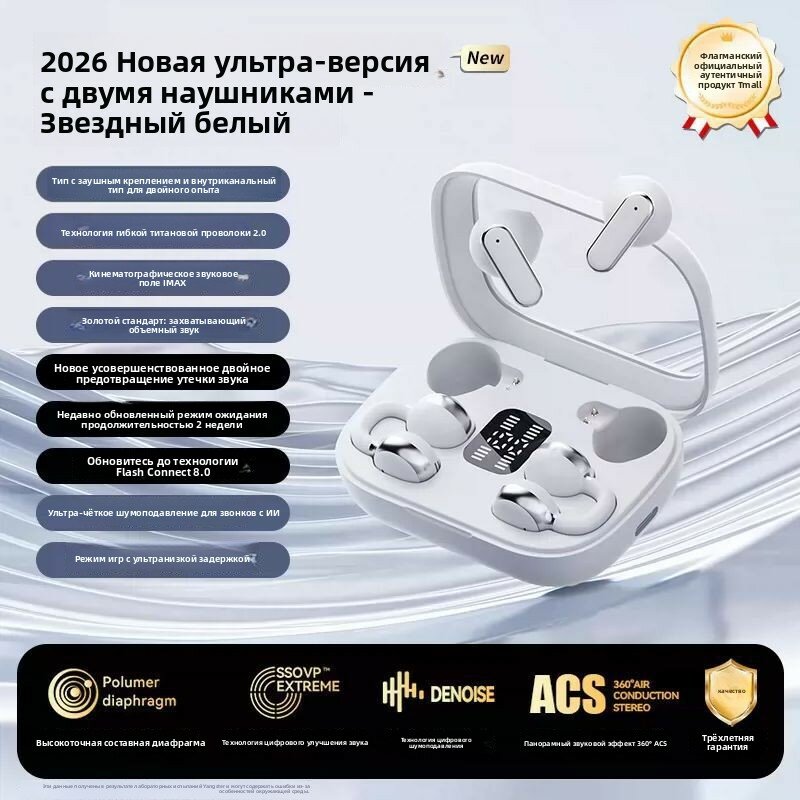 Новые беспроводные Bluetooth‑наушники 2026, пара наушников, высокое качество звука для повседневного использования
