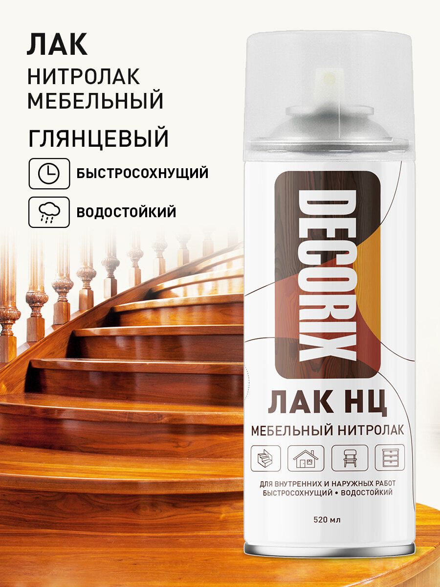 Аэрозольный Лак НЦ мебельный нитролак DECORIX в баллоне 520 мл глянцевый прозрачный