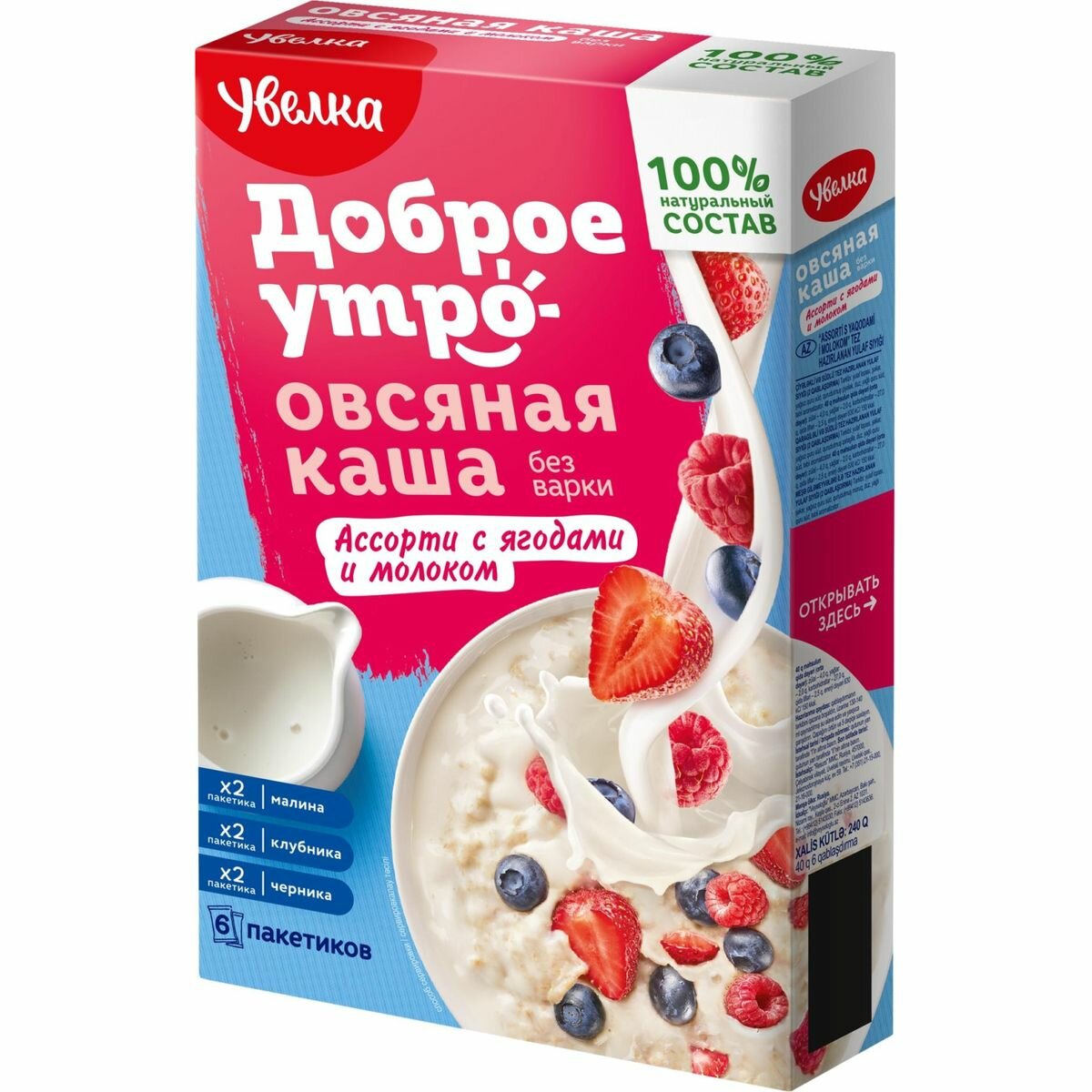 Каша Увелка овсяная ассорти с ягодами и молоком б/п, 6 пакx40г, 240г (2500126)