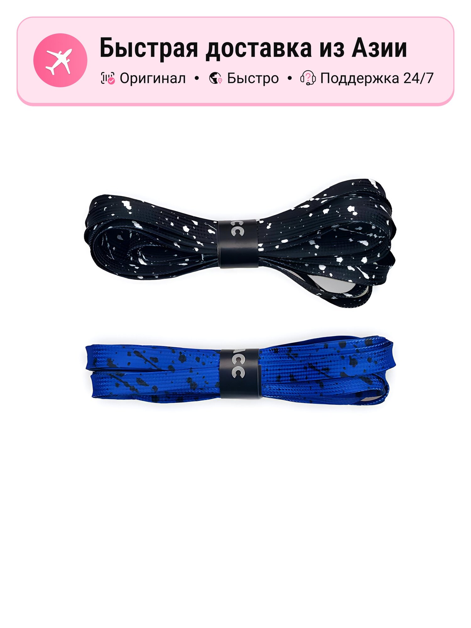 Шнурки унисекс US8ACC 5686561, 140CM, Black with White Ink Splatter Shoelace 1 Pack+Blue Base with Black Ink Splatter Shoelace 1 Pair