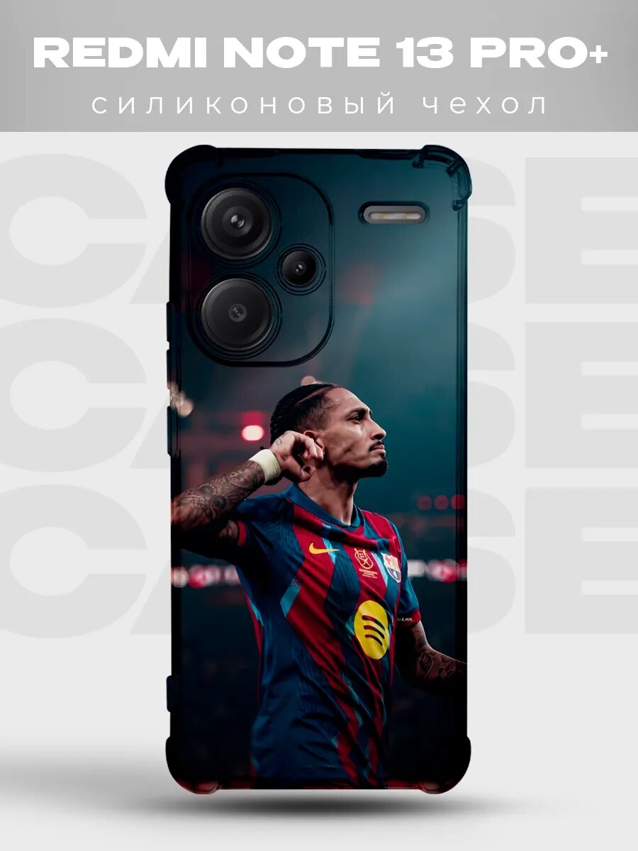 Чехол на Redmi Note 13 Pro Plus Барселона футболист арт