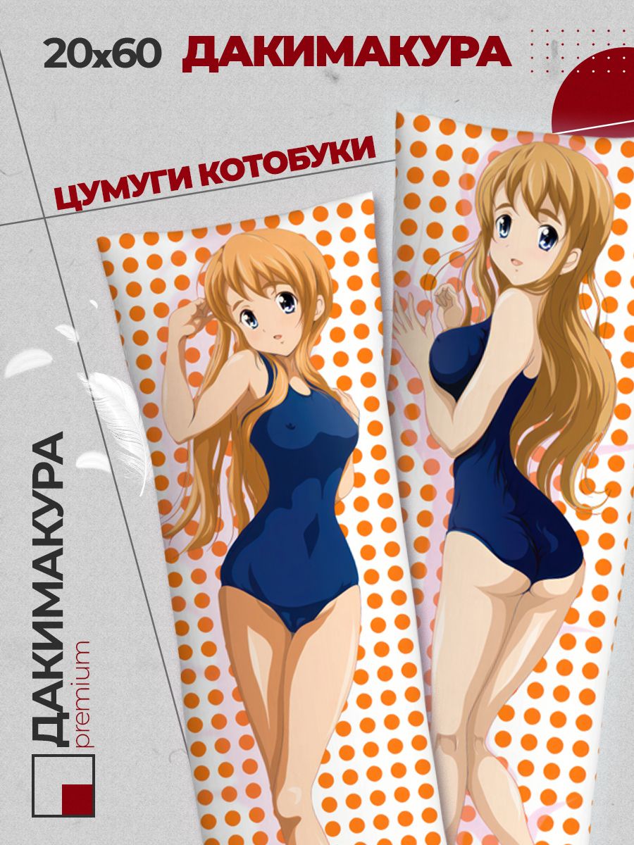 Подушка Дакимакура аниме - Кэйон (K-ON) Цумуги Котобуки