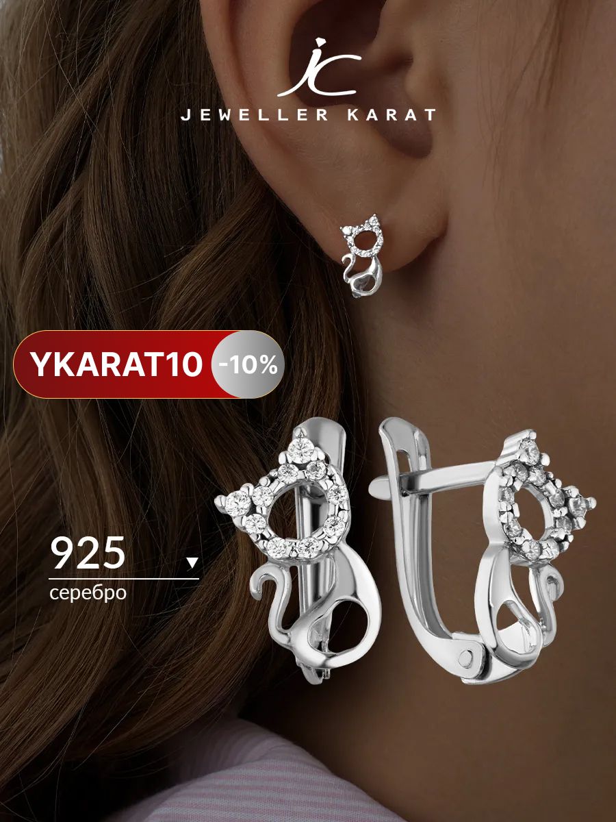 Серьги, серебро, 925 проба, родирование, фианит