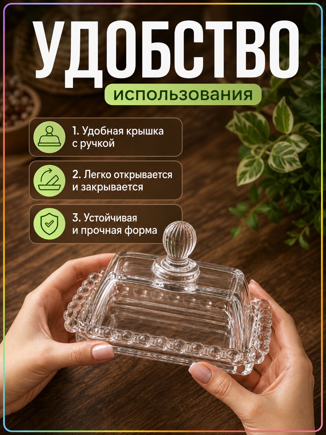 Масленка, сырница
