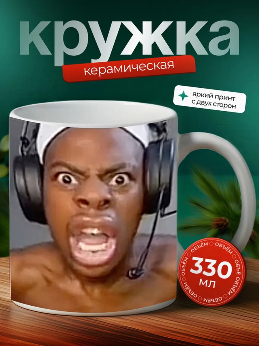 Кружка IShowSpeed АйШоуСпид 29,