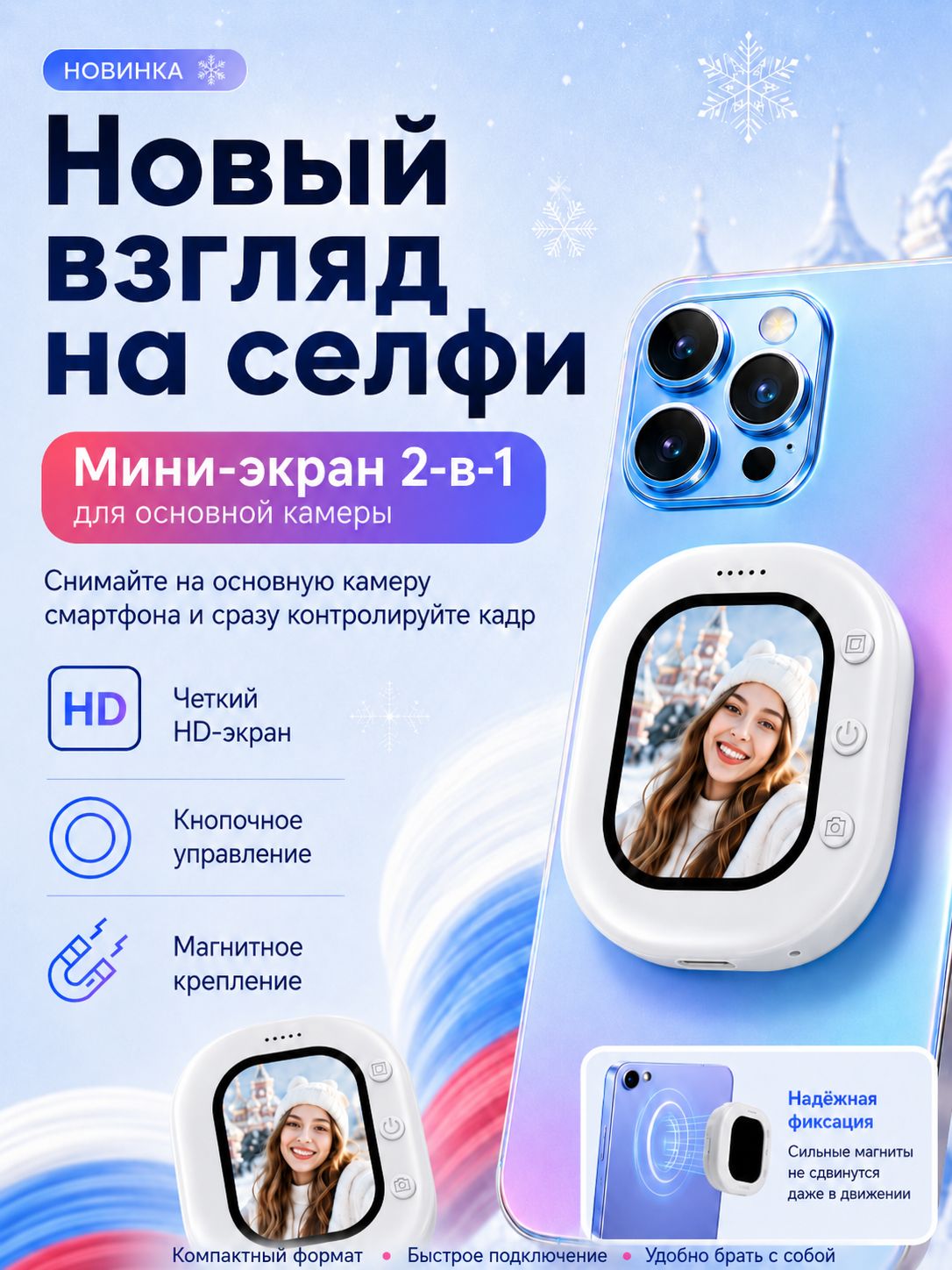 Проектор для селфи-экрана мобильного телефона, беспроводное подключение с магнитной функцией