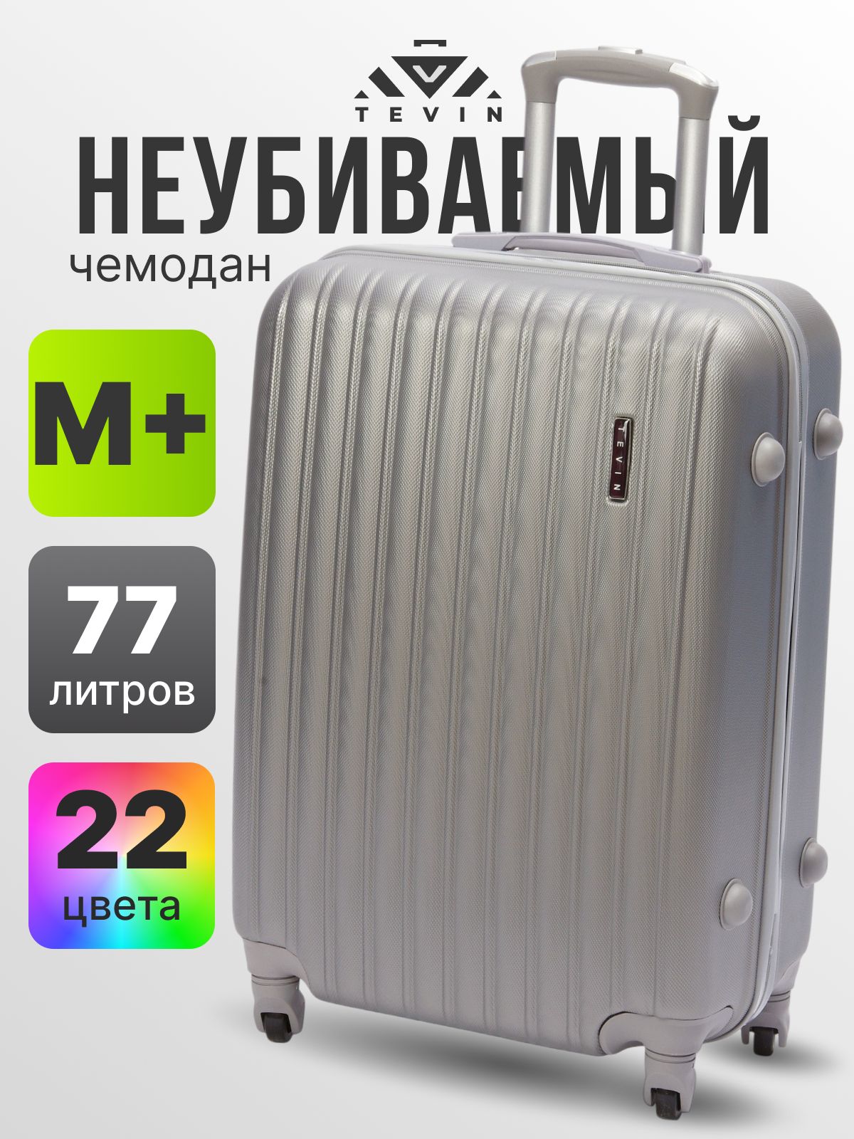 Чемодан