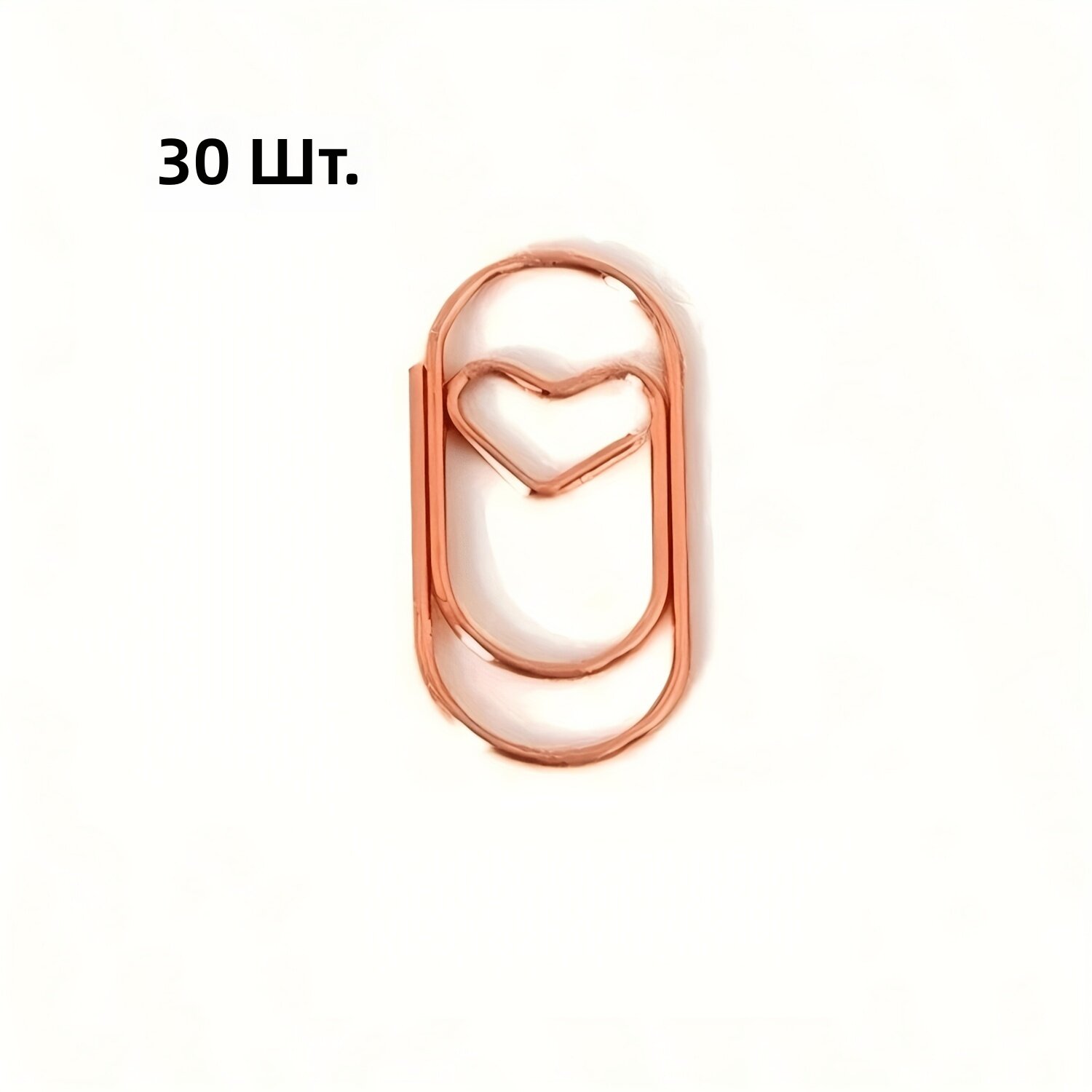 Скрепки канцелярские мини в форме сердца, розовое золото, 30 шт.