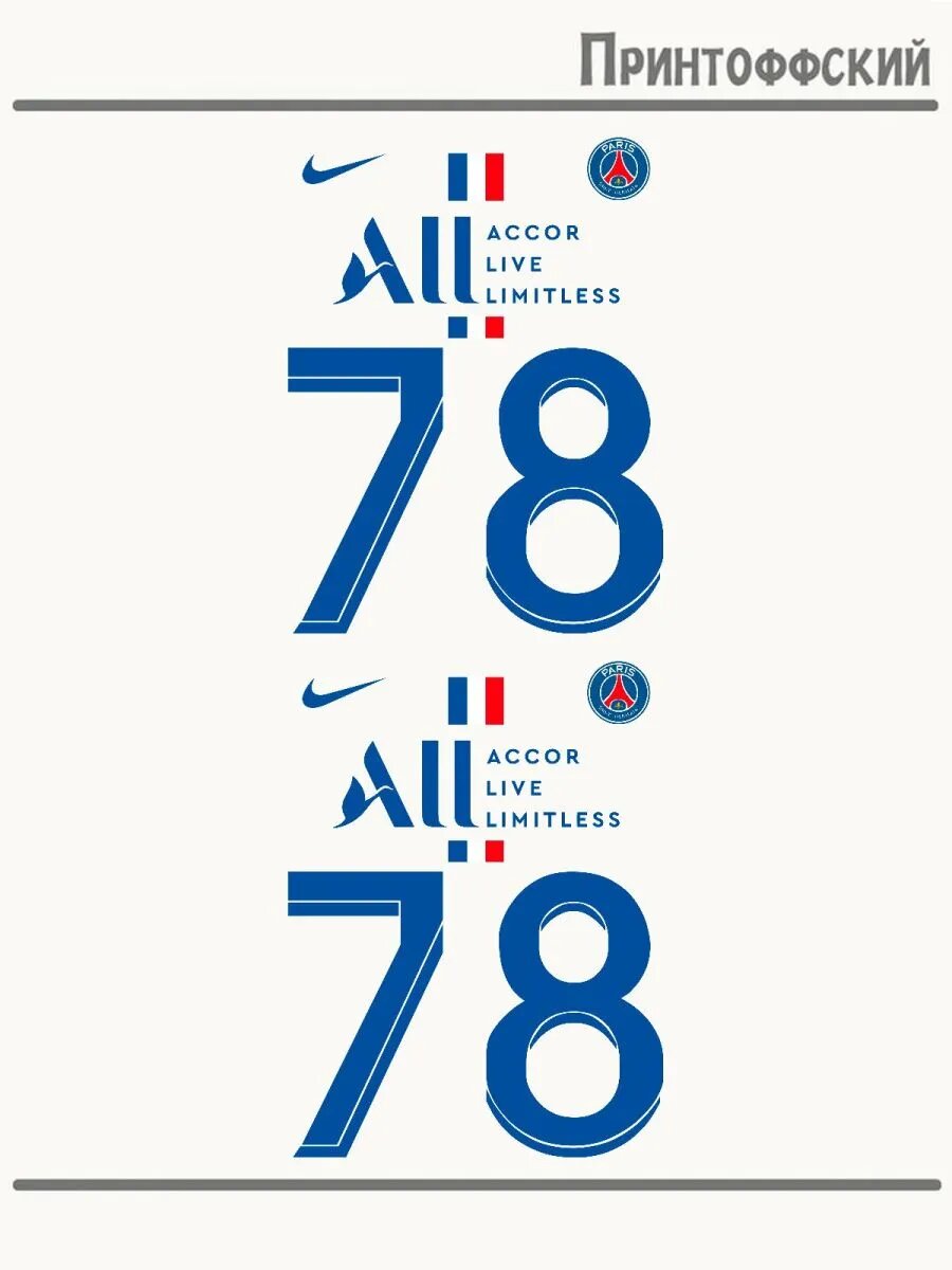 2-е (Две) Термонаклейки футбол PSG ПСЖ номер 78