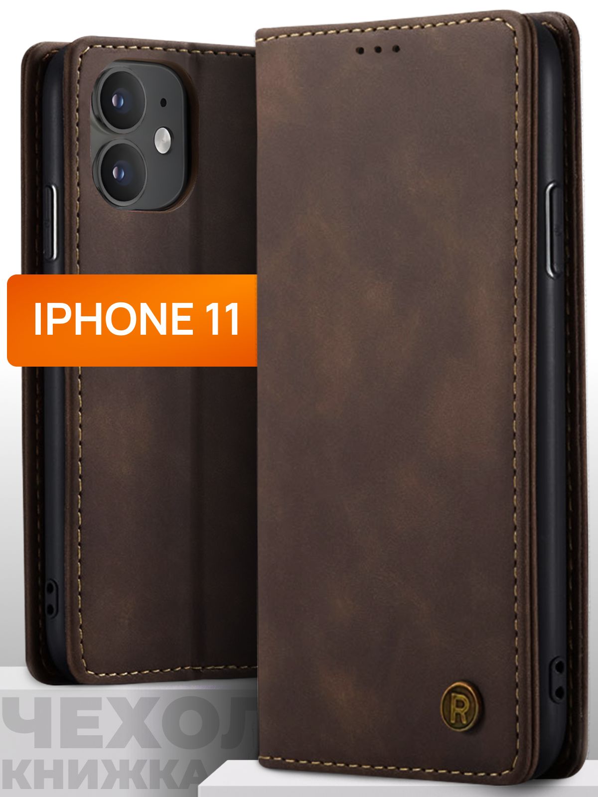 Чехол на iPhone 11 / чехол на айфон 11 / чехол айфон 11 / iphone 11 чехол