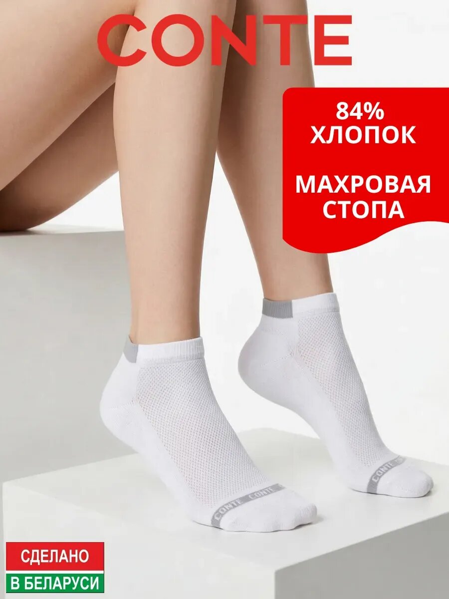 Носки спортивные CONTE Базовая
