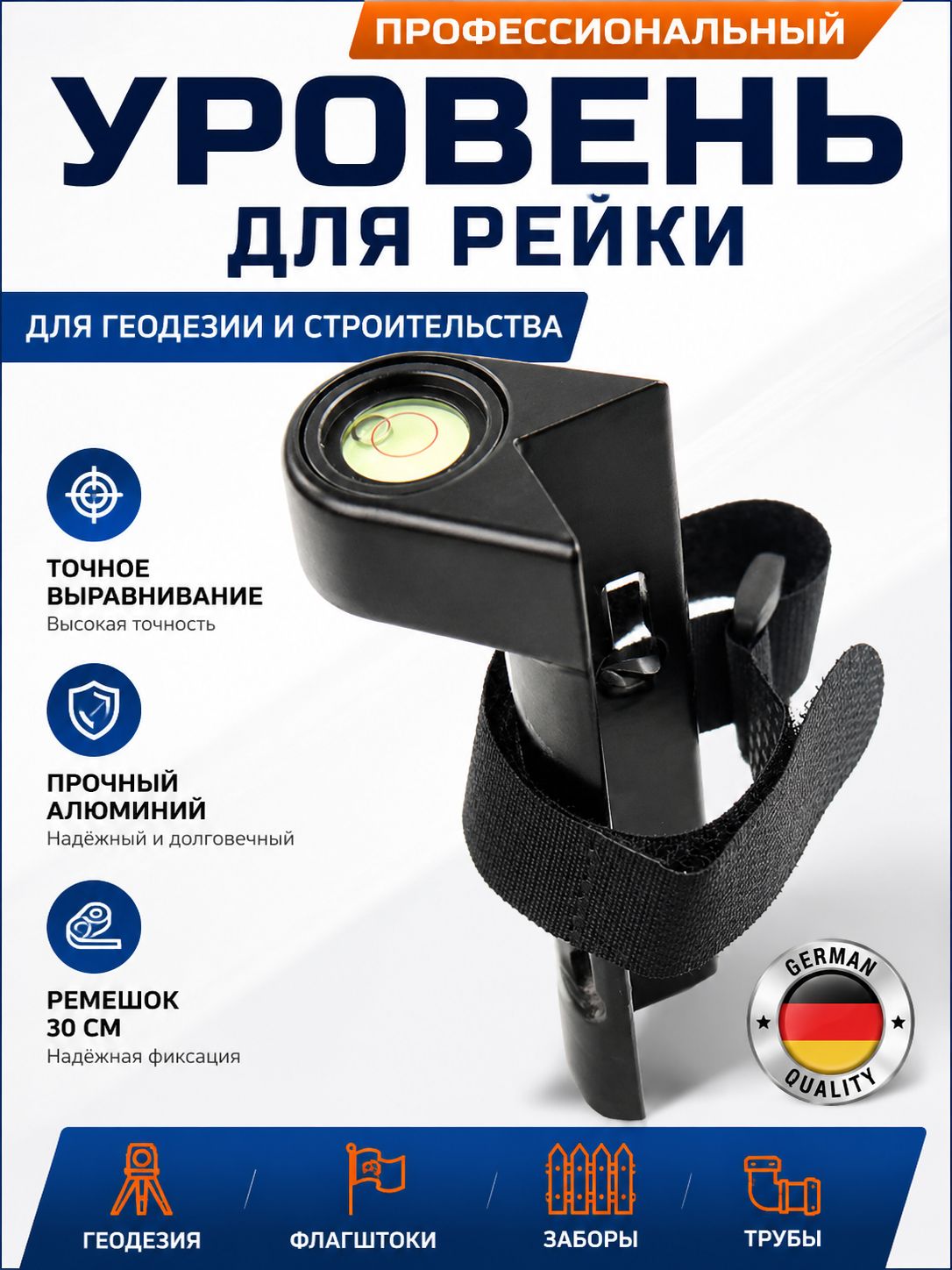 Уровень строительный Круглый, глазков: 1, 100 г