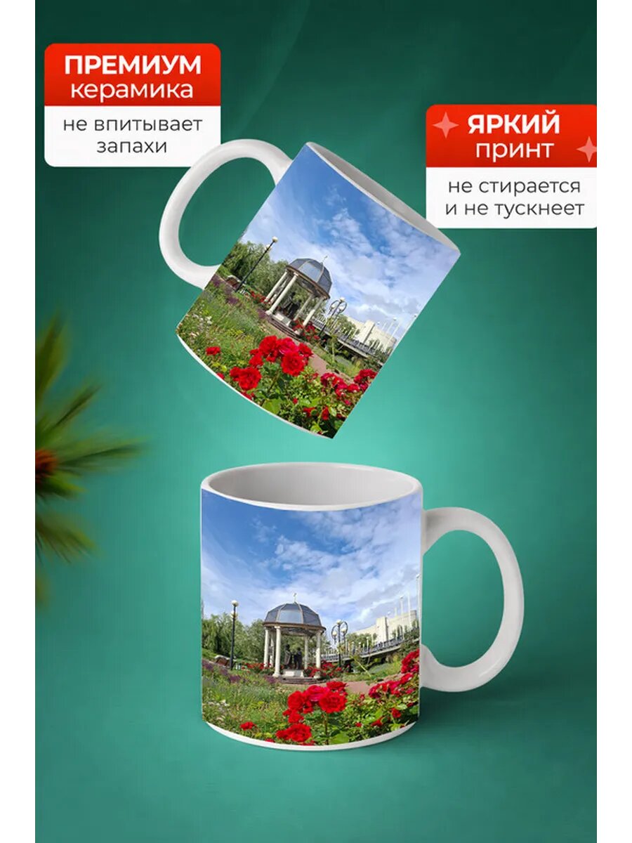 Кружка Белгород 21, — фото 1