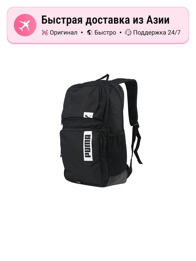 Рюкзак унисекс PUMA Regular из полиэстера, черный, до 20 л