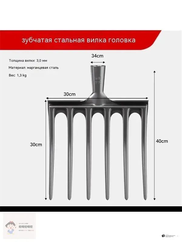Вилы, Металл,30см