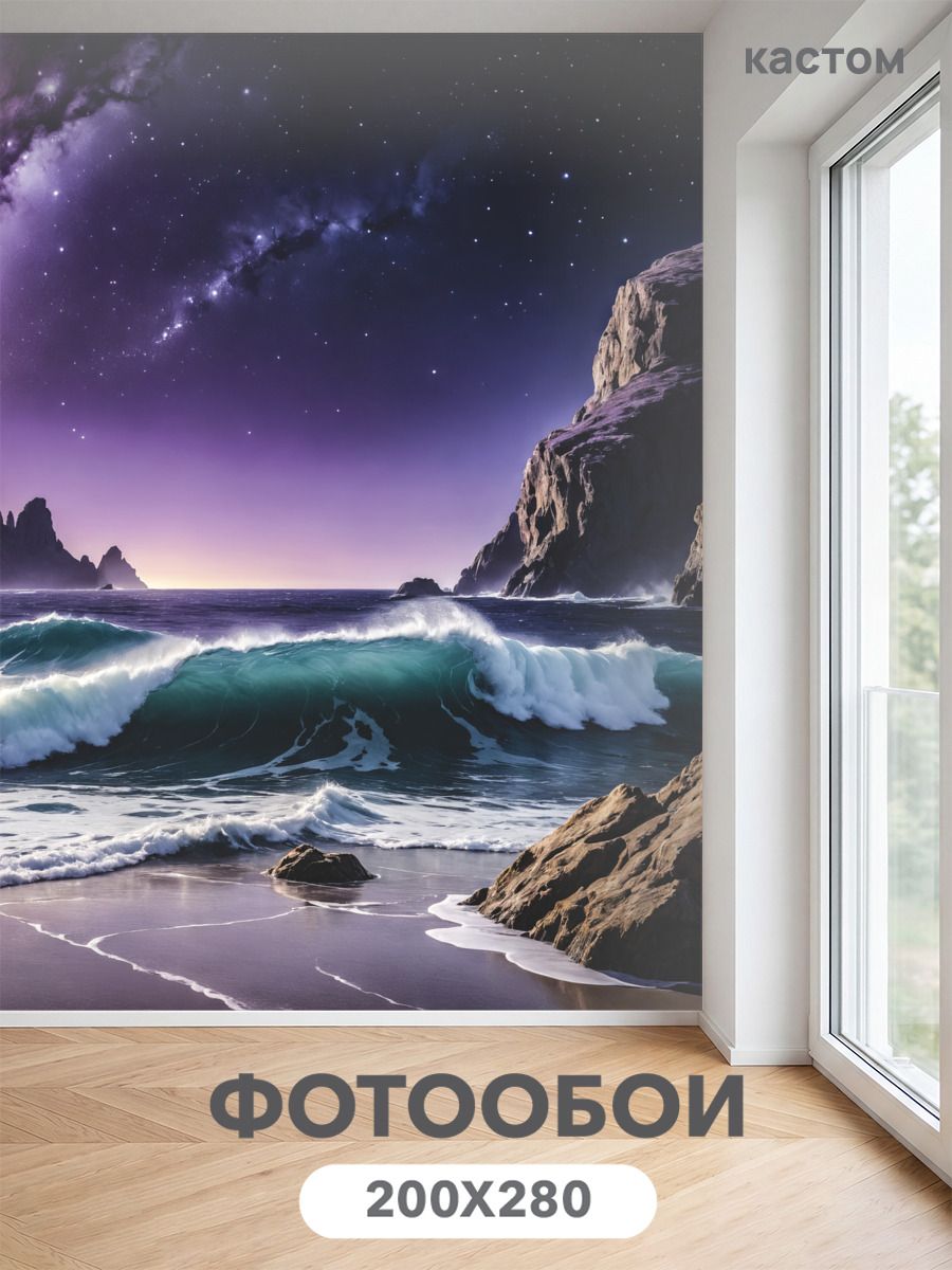 Фотообои на стену флизелиновые 3d Море 200х270 см