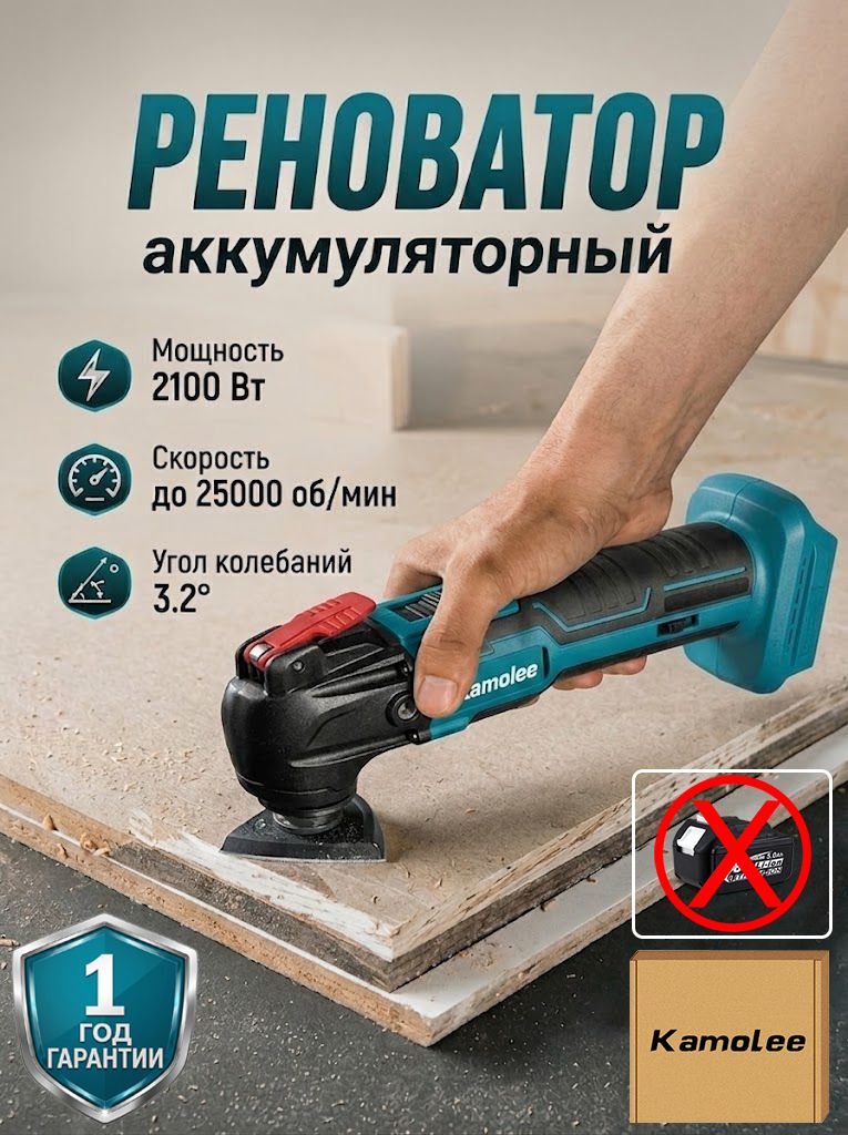 Реноватор аккумуляторный 25000об/мин kamolee(без батареи, коробка)