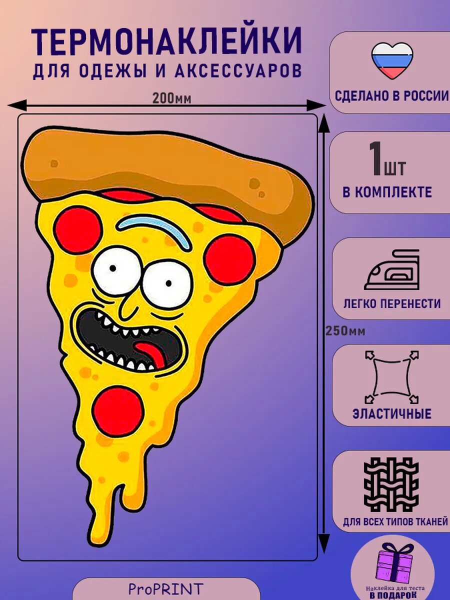 Термонаклейка на одежду