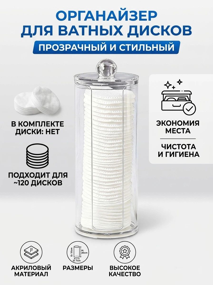 Органайзер для мелочей и косметики 17x6.7x17 см 1 шт abs пластик прозрачный