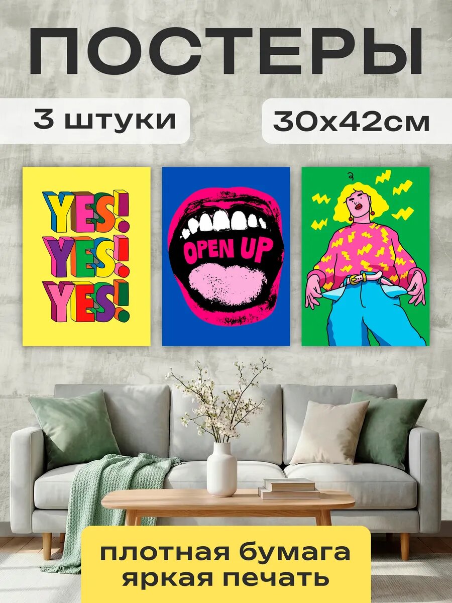 Постеры Поп арт Дофаминовый декор Pop Art