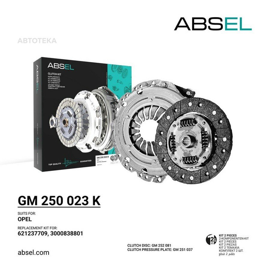 Комплект сцепления (корзина диск) ABSEL GM250023K