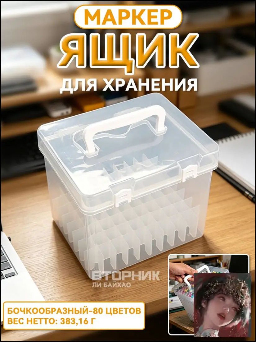 Коробка для хранения фломастеров, портативный футляр на 80 цветов, удобный органайзер для школьных и офисных принадлежно