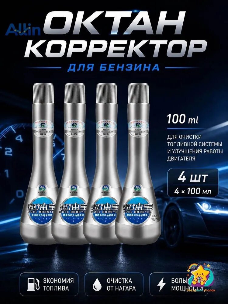 Присадка автомобильная, 400 мл