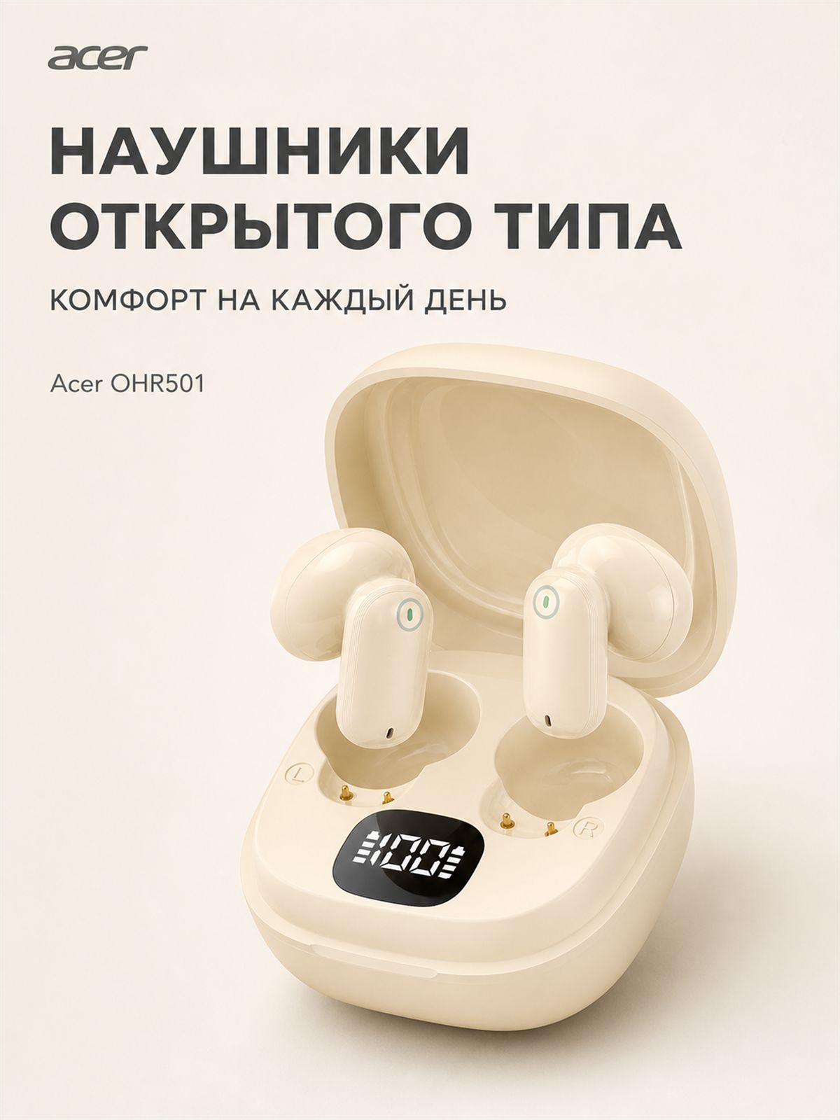 Acer Наушники беспроводные с микрофоном OHR501, Bluetooth, USB Type-C, белый, голубой