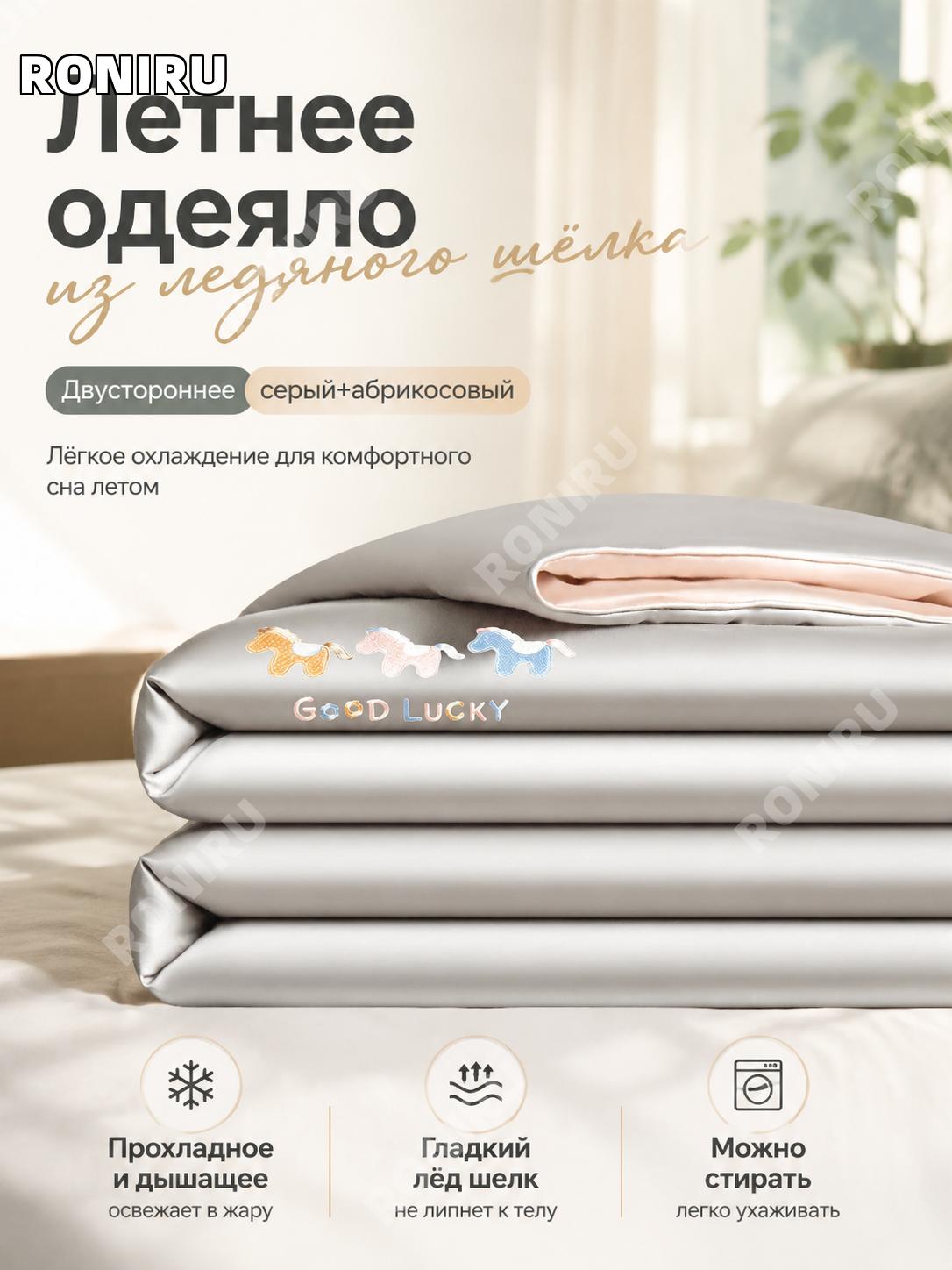 Летнее одеяло с постельным комплектом 180x220 см, полиэстер