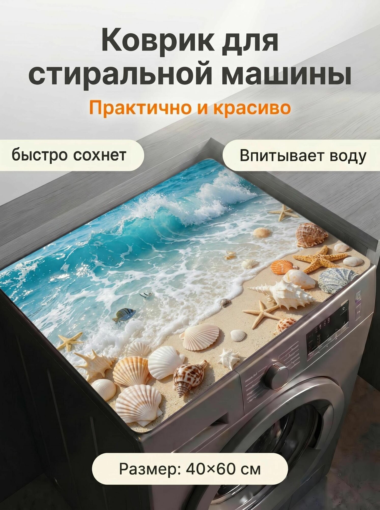 Коврик для ванной 40x60 см 3 мм джунгли голубой, светло-бежевый