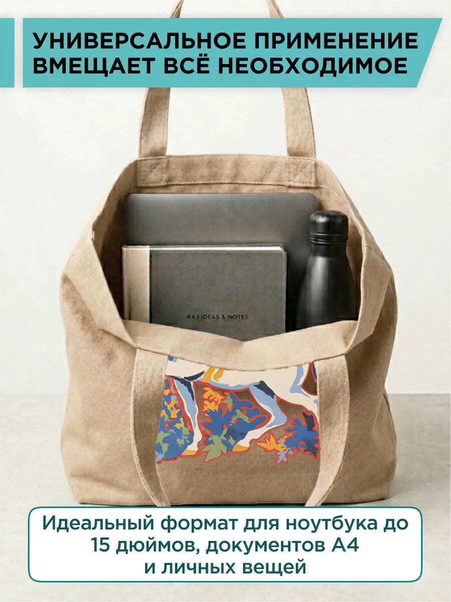 Сумка шоппер PRINTSHOT, фактура рельефная, бежевый — фото 1