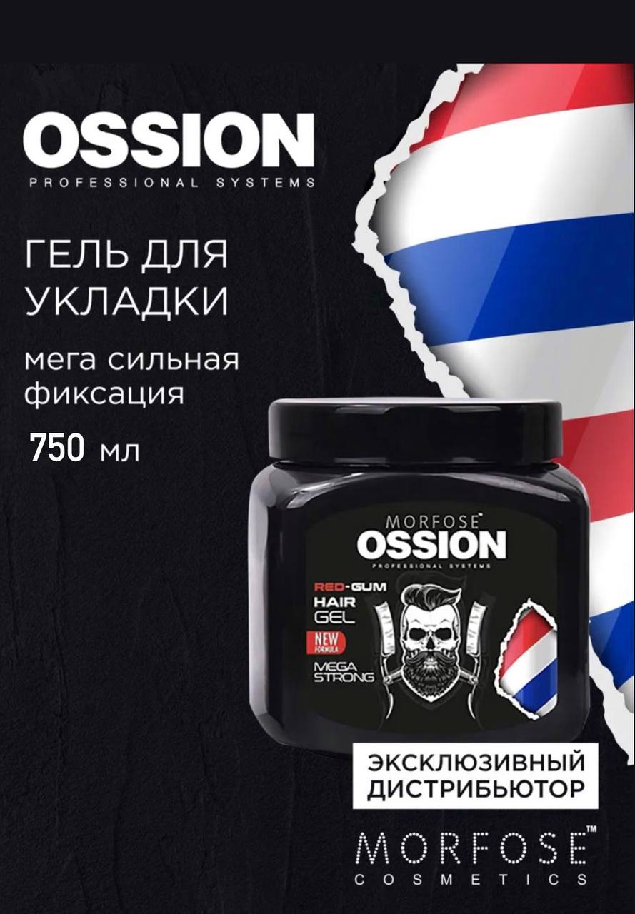 MORFOSE OSSION PREMIUM BARBER LINE гель для укладки волос 750 МЛ