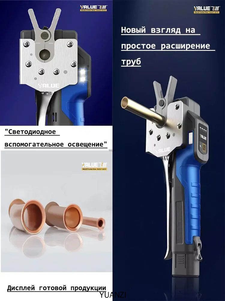 Электрическая вальцовка Value VEF-1 4" - 3