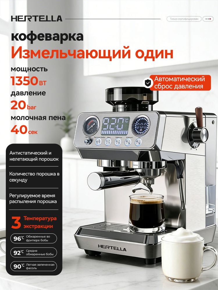 HERTELLA Автоматическая кофемашина 019e920555f577ebab9d81757fc66c4c, серебристый
