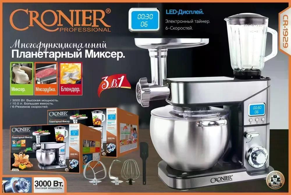 Миксер планетарный Cronier CR-1929