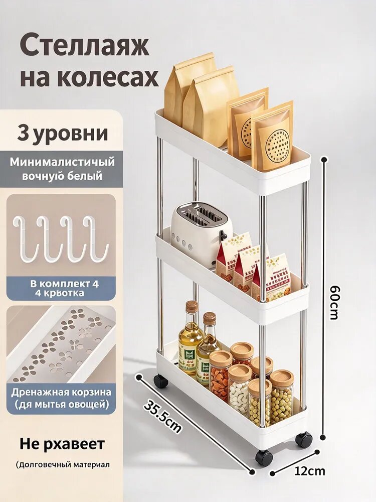 Этажерка, 3 секц, Пластик, 12х35х60 см