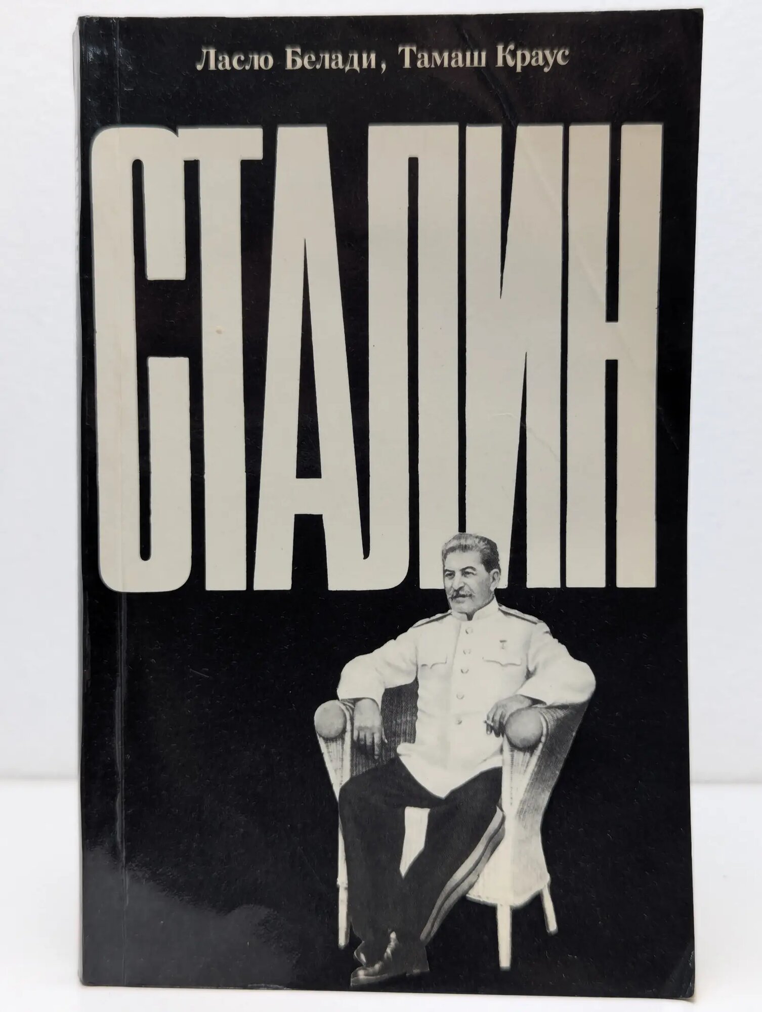 Сталин Краус Тамаш, Белади Ласло 1989