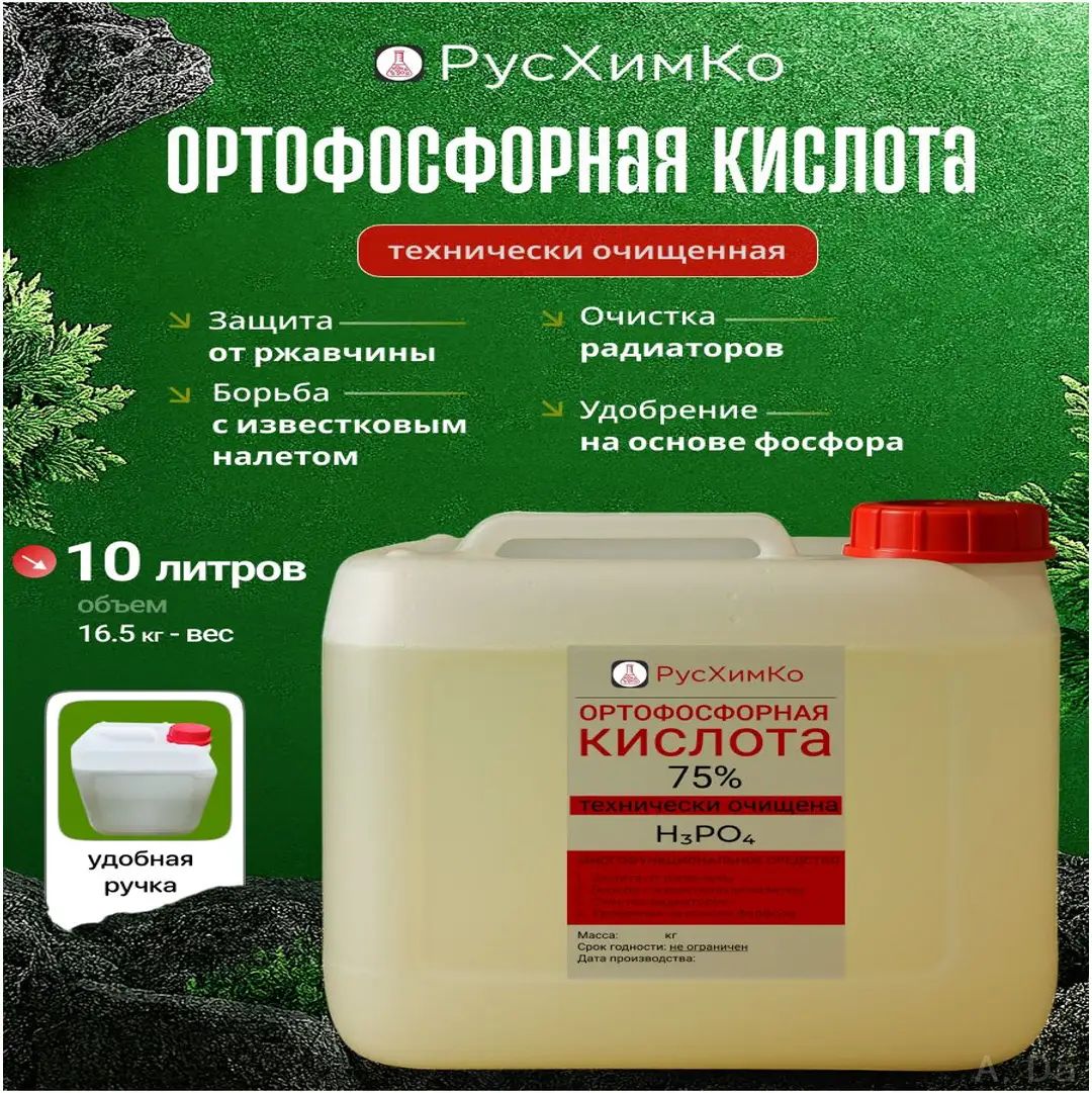 Преобразователь ржавчины, 10000 мл