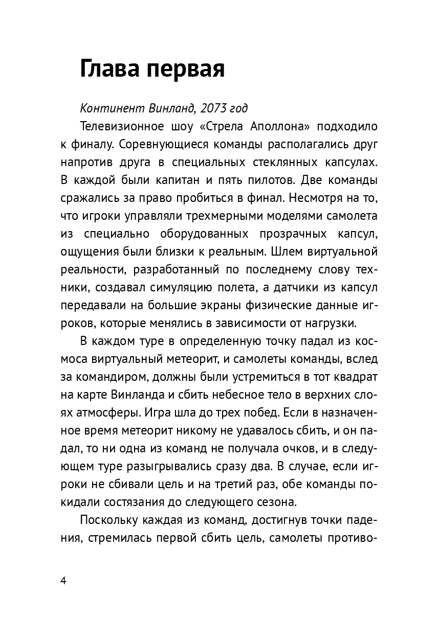 Проект А129 — фото 1