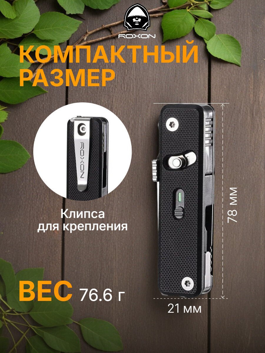 Мультитул Roxon Mini Flex Companion S504G — фото 1
