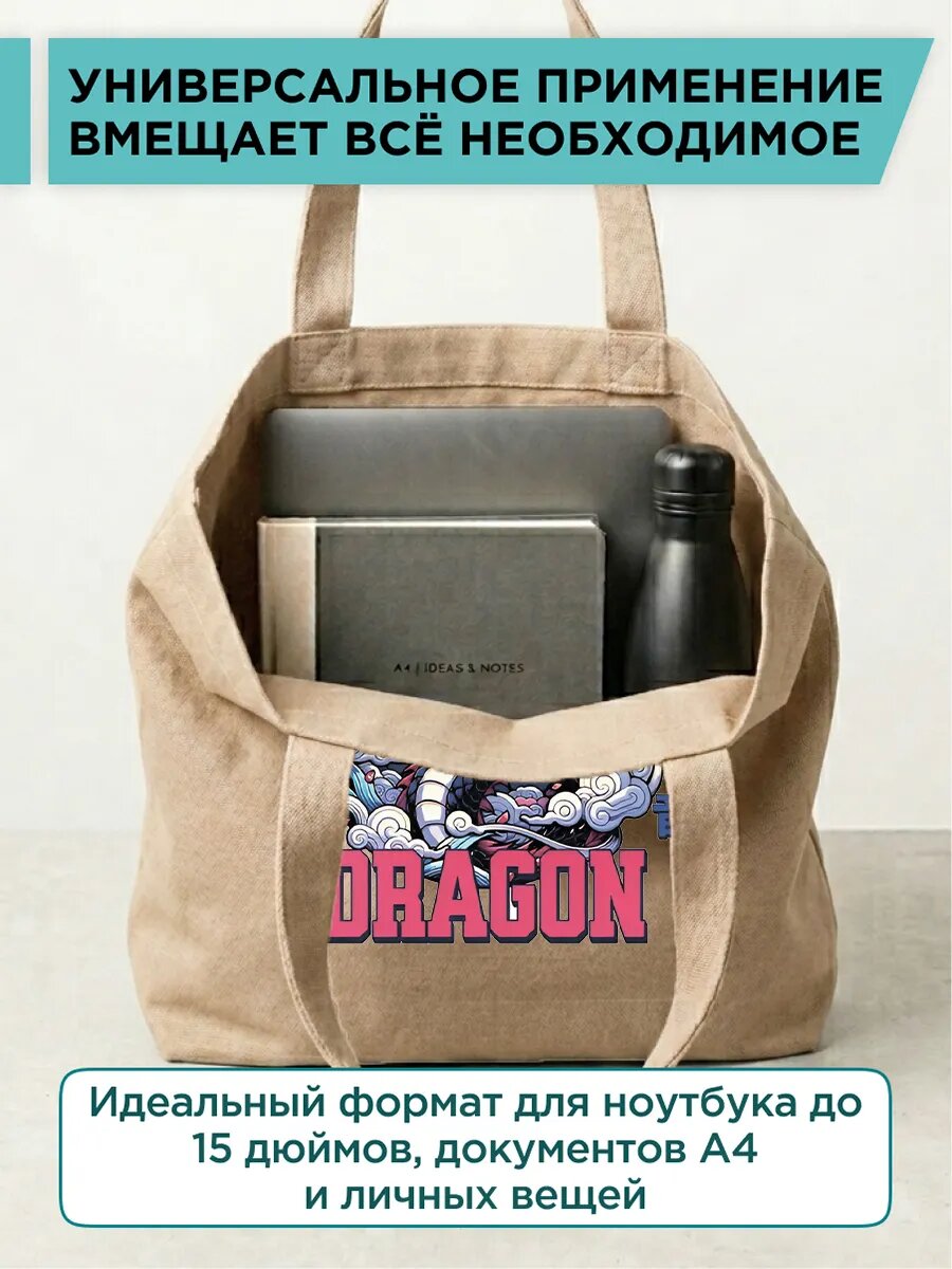 Сумка шоппер PRINTSHOT, фактура рельефная, бежевый — фото 1