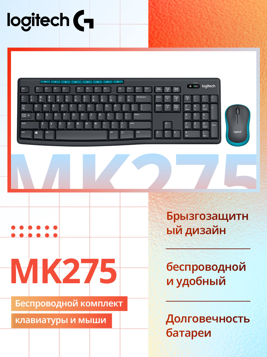 Logitech Комплект клавиатура, мышь беспроводная , Английская раскладка, черный