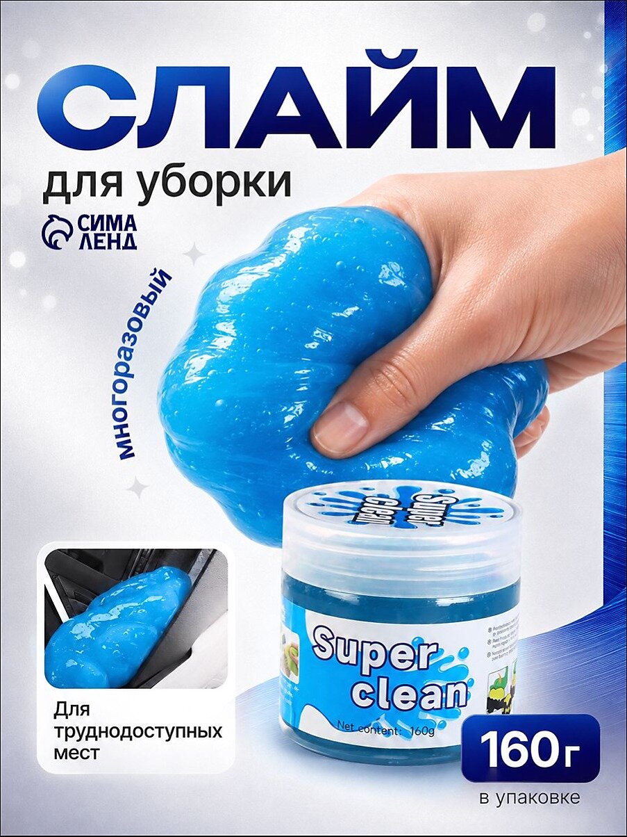 Сима-ленд