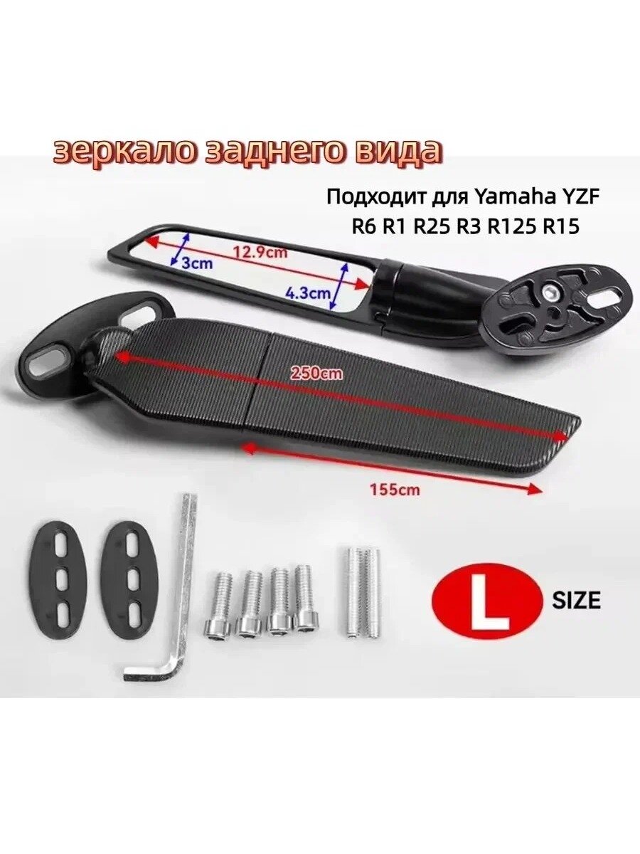 Невидимые зеркала заднего вида для Yamaha YZF R6 R1 R25 R3 R125 R15 и Suzuki GSXR600