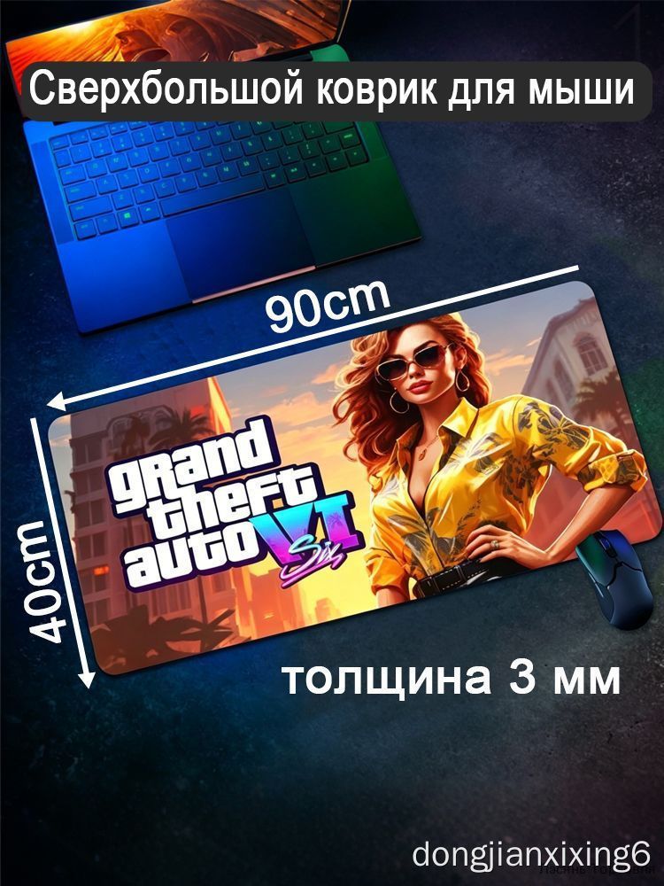 Коврик для мыши XXXL 90x40 см, игровой с принтом GTA, толщина 3 мм, прошитые края, для ПК, подложка