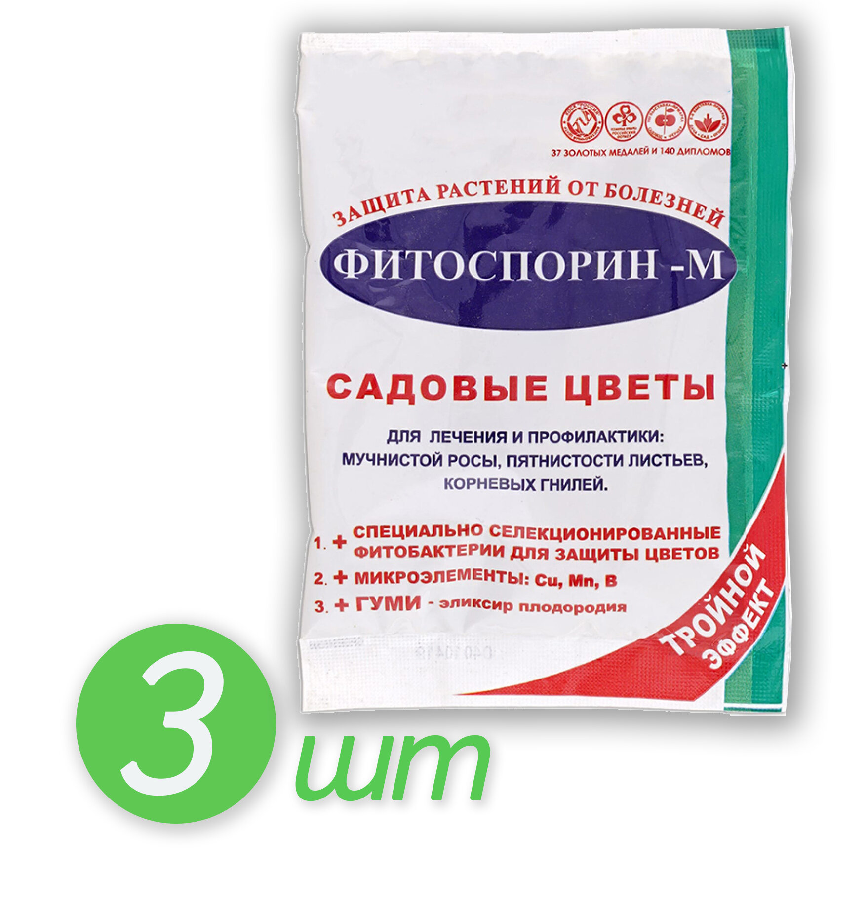 Фитоспорин-М для садовых цветов 3x30 г, порошок. Микробиологический препарат от фитофтороза, парши, мучнистой росы, черной ножки и прочих заболеваний декоративных культур