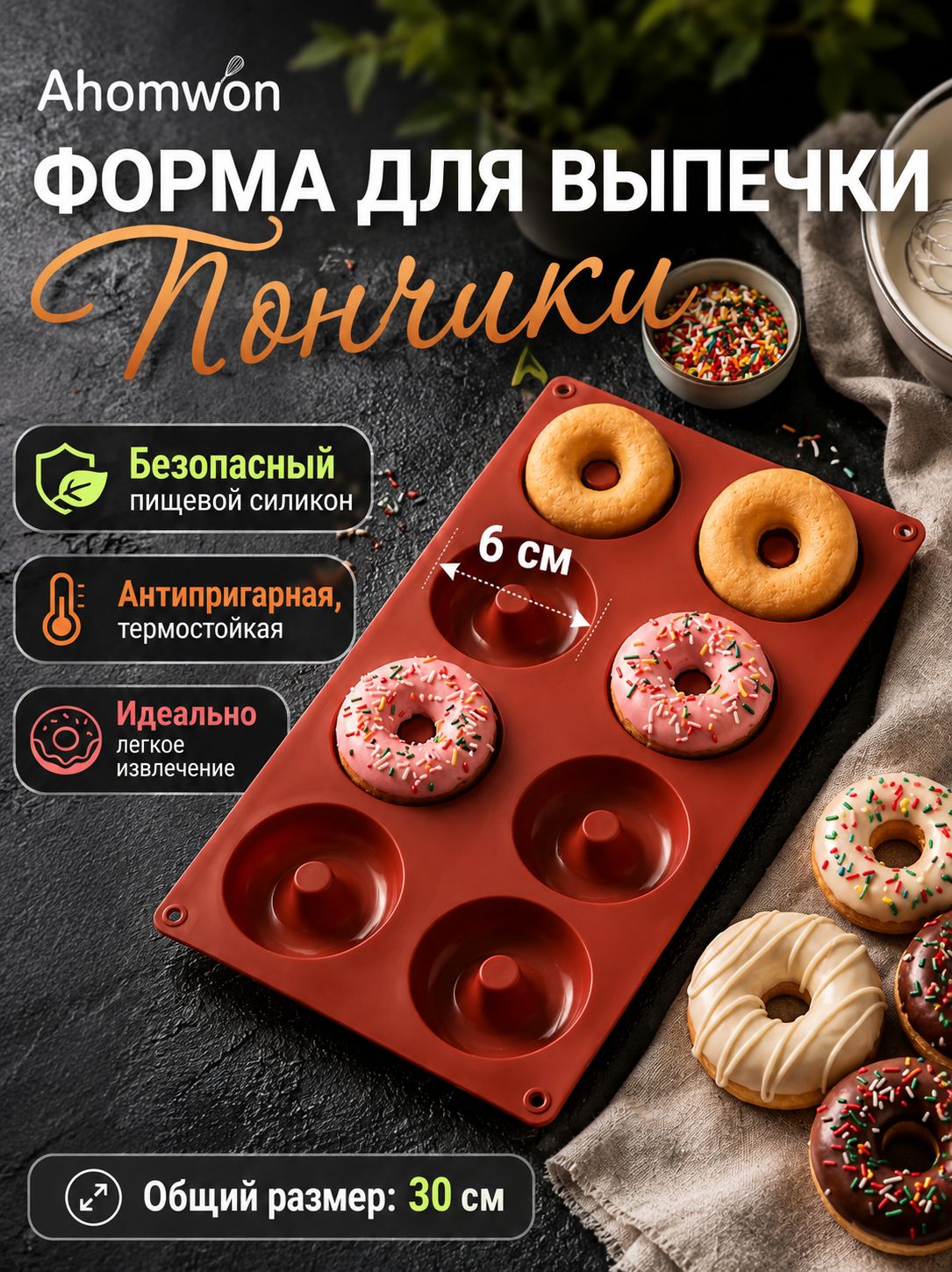 Форма для выпечки x 30 см 1 шт пищевой силикон антипригарное покрытие темно-бордовый