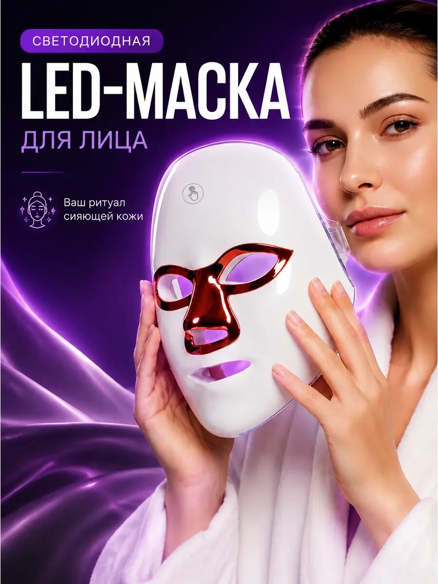 Косметический аппарат 522г