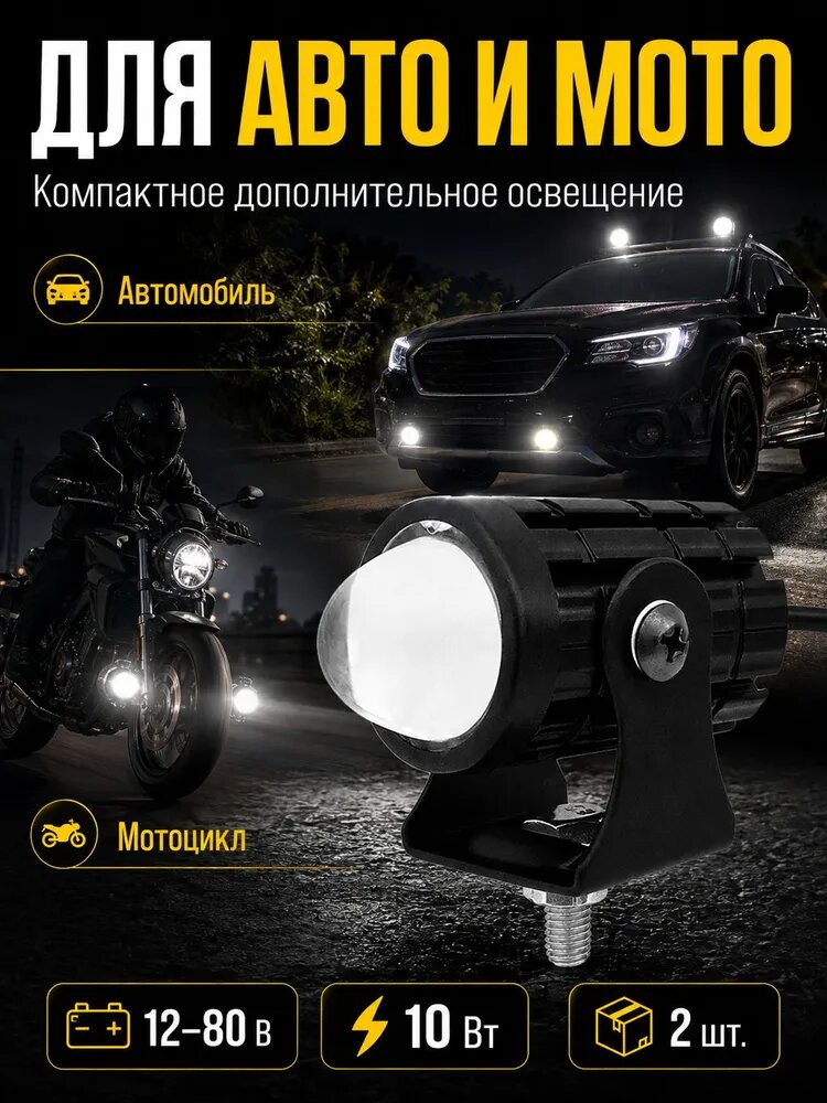 Фара автомобильная, 2 шт, арт. 778121121